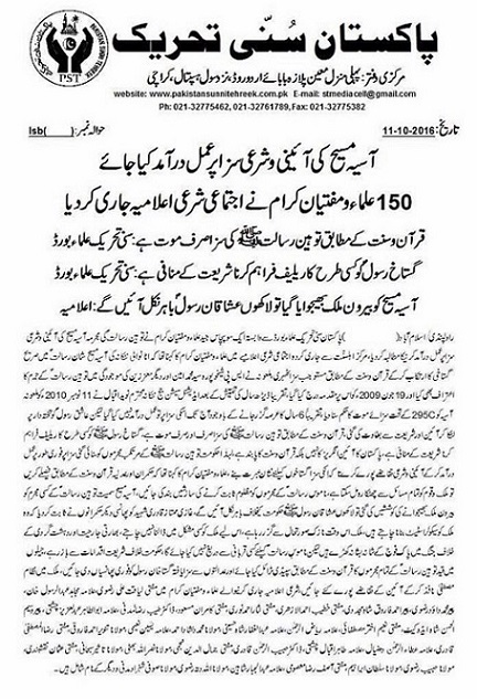 Fatwa of Sunni Tehrik Clerics against Asia Bibi